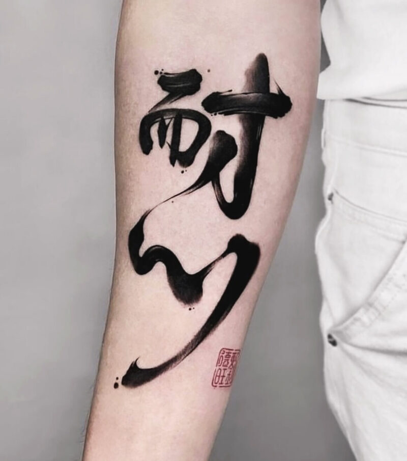 Chinese characters tattoos - Tattoo Life