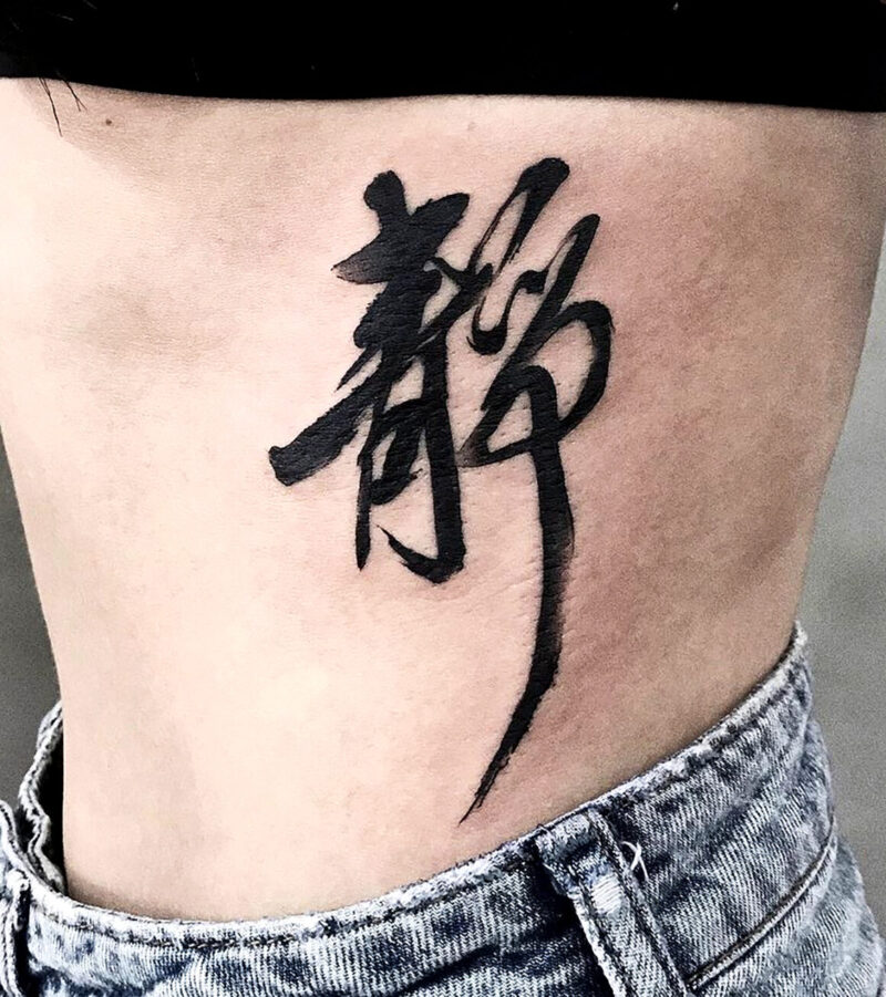 Chinese characters tattoos - Tattoo Life